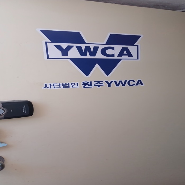 원주YWCA